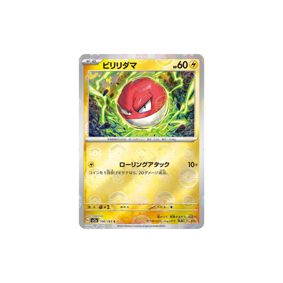 Voltorb Pokeball Holo 100/165 (Japan) – Mochi Pals